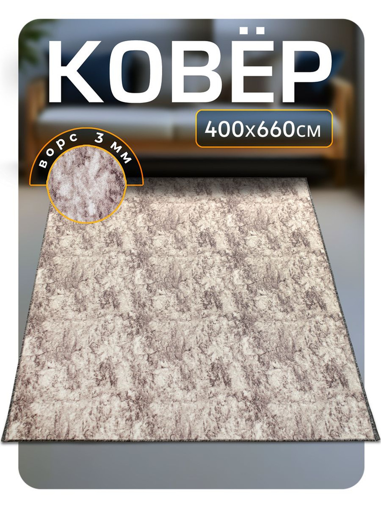 Ковер ZAMI HOME ковер17zamiz_11, 660х купить c доставкой на OZON по низкой цене (2056368958)