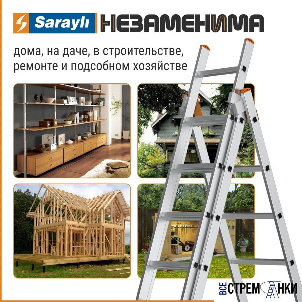 Лестница строительная алюминиевая трехсекционная легкая индустриального ...