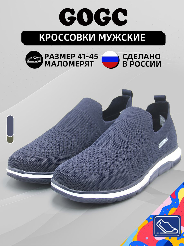 Кроссовки Мужской GOGC Синтетическая дышащая сетка Городошный спорт, размер 41 Демисезон Без ...