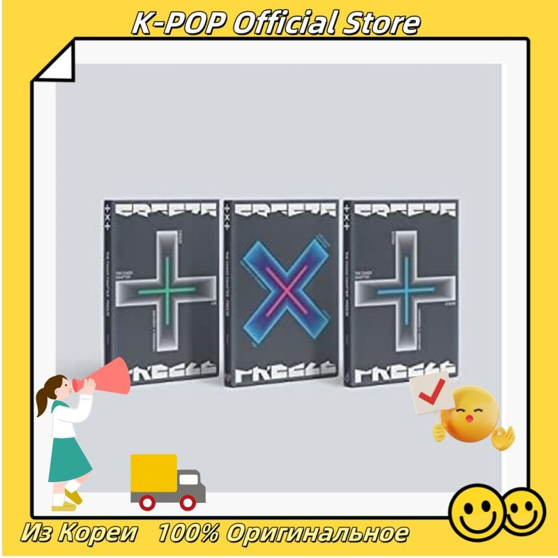 Альбом TXT - The Chaos Chapter : Freeze 4th Mini Album 1pcs купить на ...