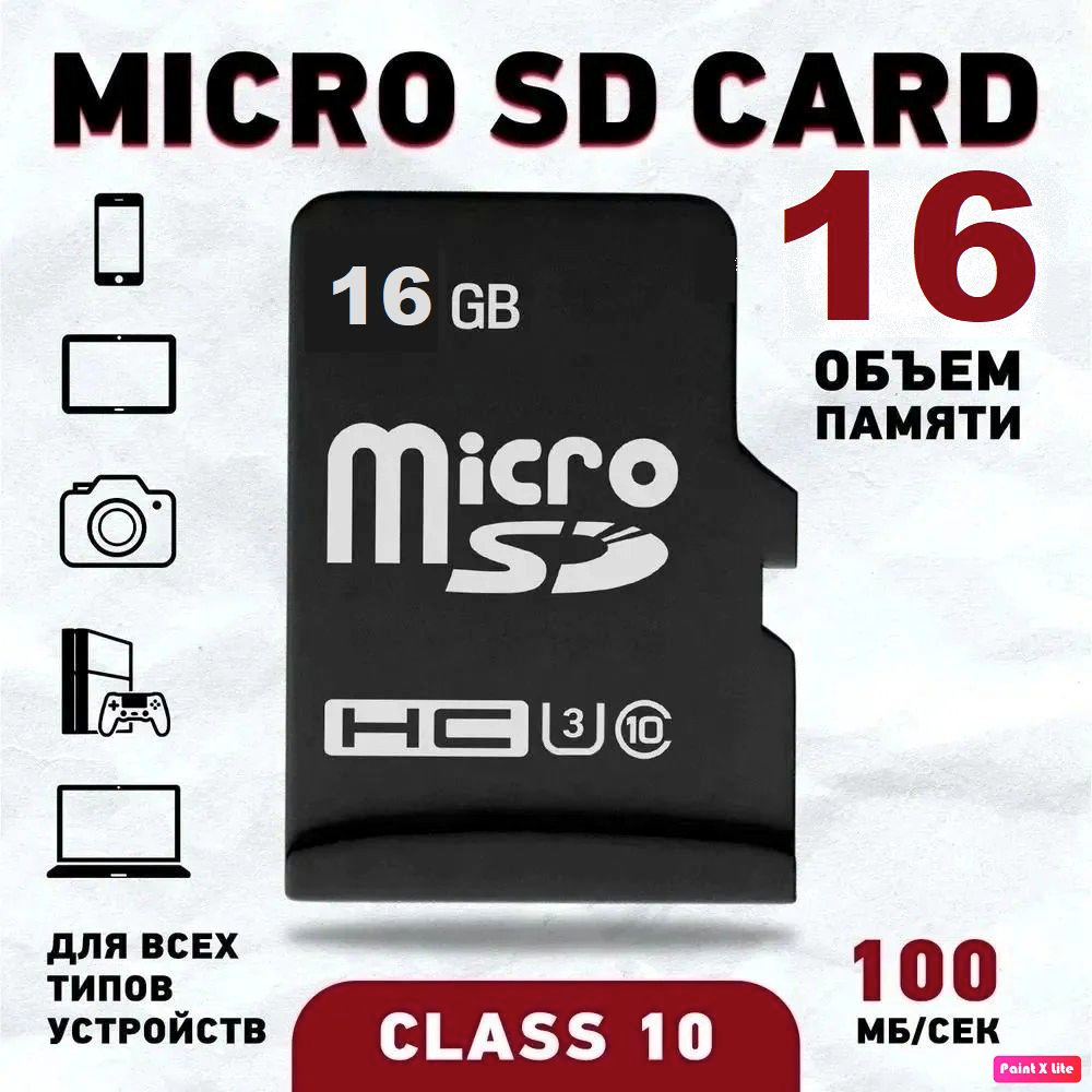 Карта памяти 16 ГБ + SD адаптер / Canvas Select Plus MicroSDXC 16 GB / флешка для телефона ...