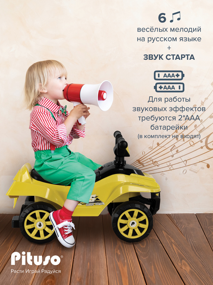 Толокар, машинка каталка Pituso Super Car, музыкальная, отсек для игрушек, желтый купить на OZON ...