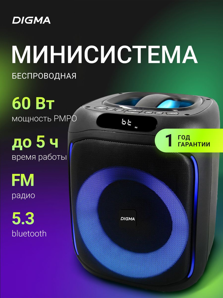 Колонка блютуз Digma D-MC1700 портативная минисистема беспроводная Bluetooth TWS, FM радио, USB ...