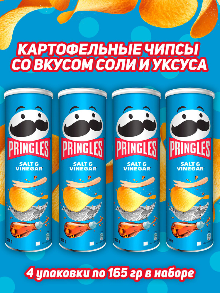 Pringles купить товары из официального сайта каталога на OZON, интернет ...