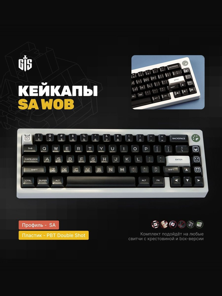 Кейкапы WOB для механической клавиатуры, профиль SA, PBT Double Shot ...