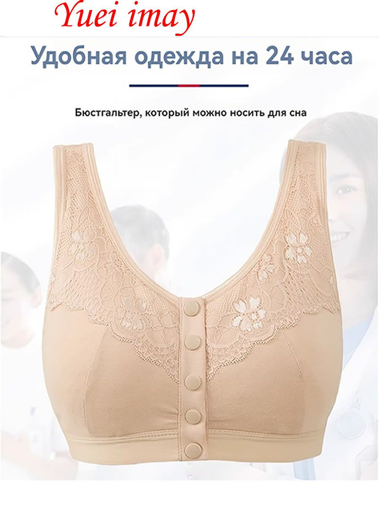 Yuei imay Ортопедический хлопковый бюстгальтер после мастэктомии с внешним карманом для протеза ...