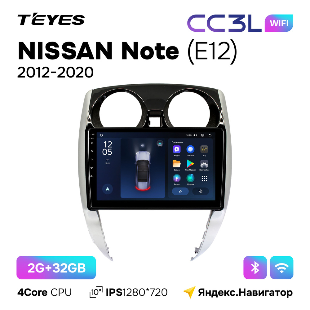 Автомагнитола Teyes CC3L Wi-Fi 2/32GB для Nissan Note E12 (Ниссан Ноут ...