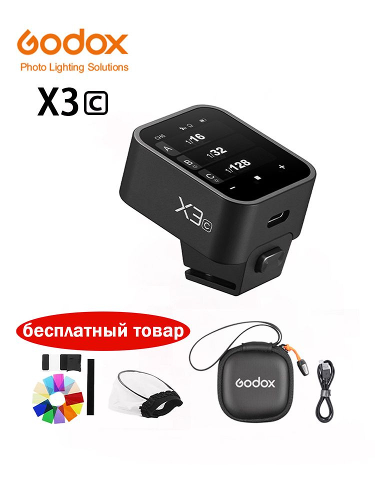 Godox X3-C TTL радиосинхронизатор света вспышки для Canon купить на OZON по низкой цене (2797936057)
