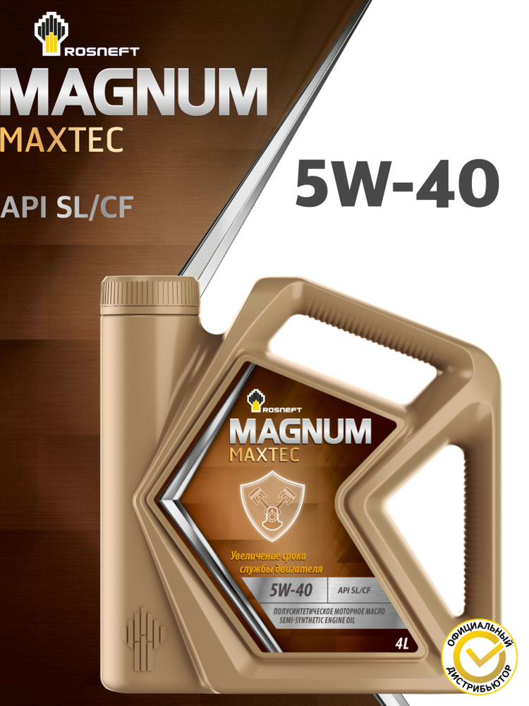 Масло моторное Rosneft MAGNUM MAXTEC 5W40 5W-40 Полусинтетическое 4 л ...