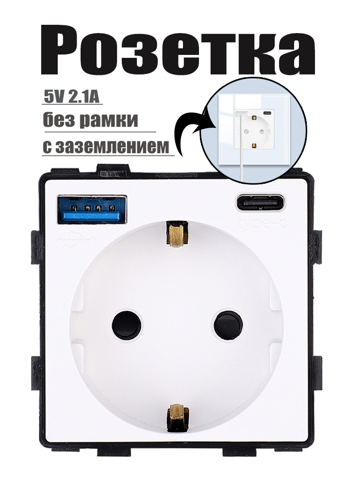 Розетка с Usb и Type C A C с заземлением и защитными шторками без рамки белая купить на