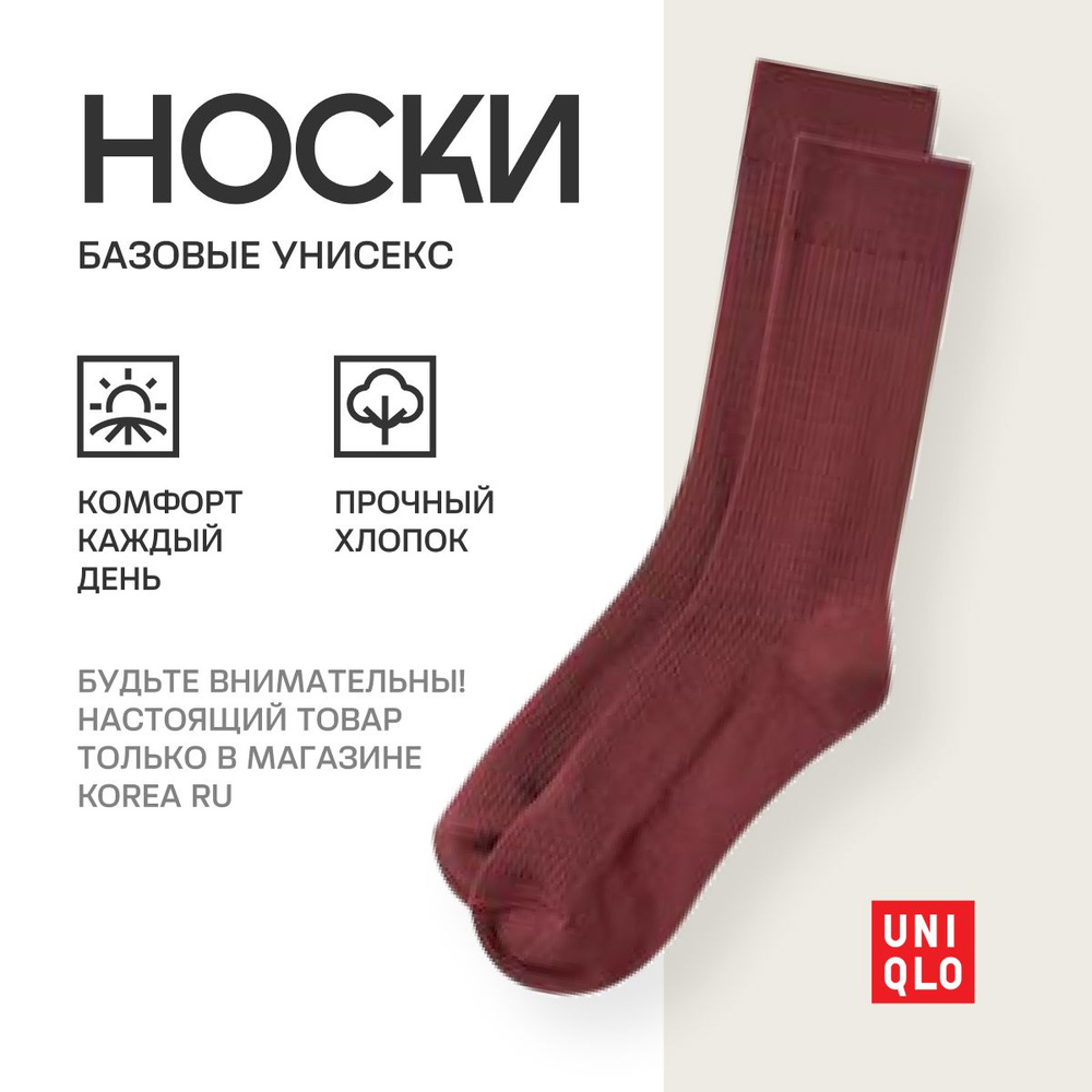 Uniqlo - купить товары из каталога Uniqlo на OZON