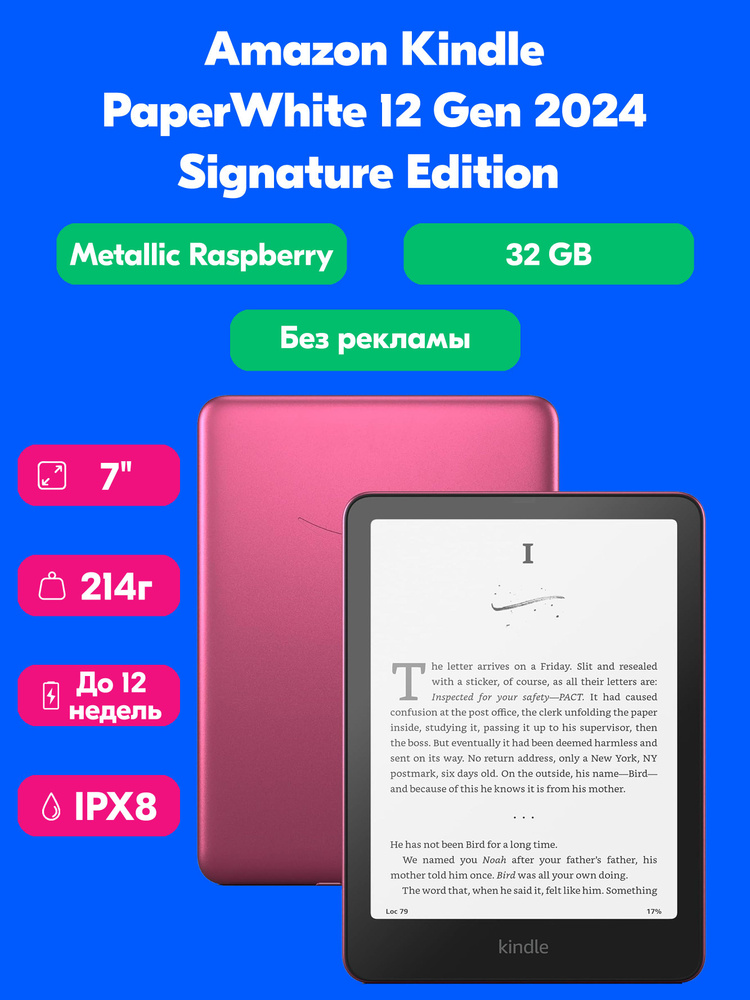 Amazon Kindle — купить товары Amazon Kindle на OZON