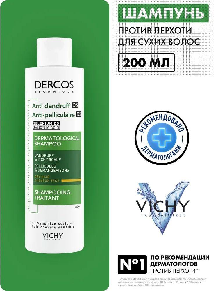 Шампунь для волос, 200.1010001 мл купить на OZON по низкой цене ...