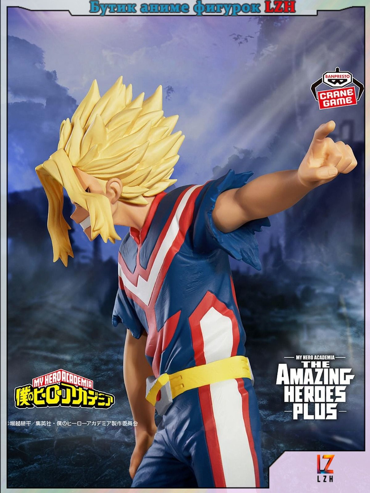 Аниме фигурка BANDAI THE AMAZING HEROES PLUS Ол Майта из "Моя геройская ...