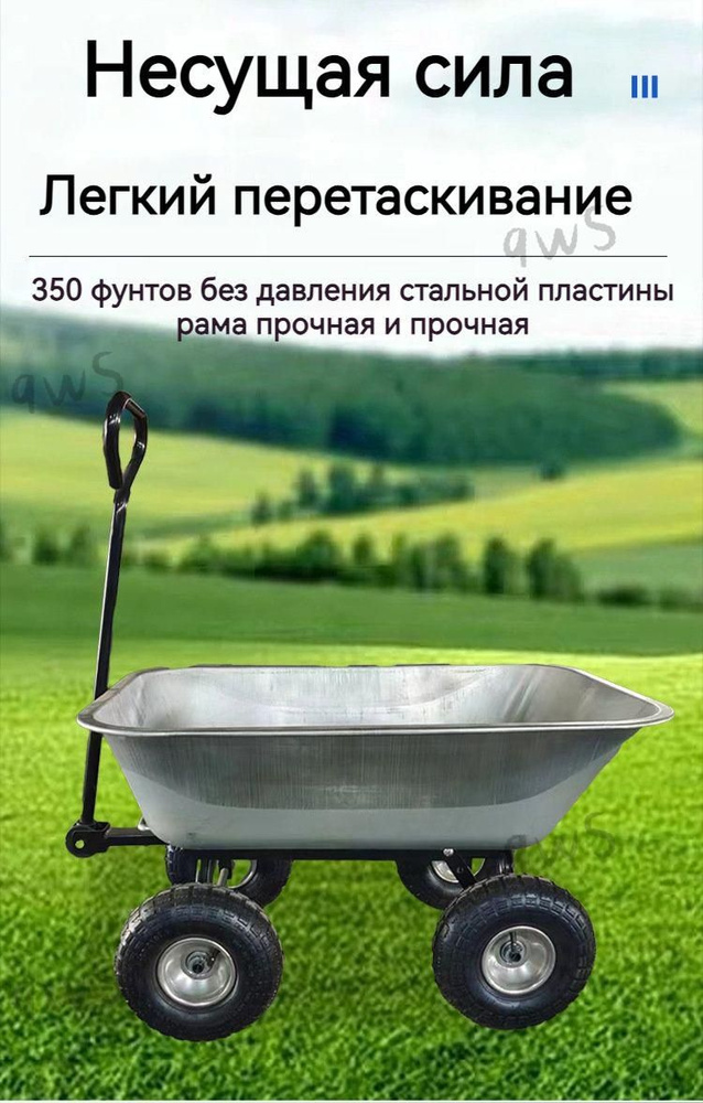 Тележка садовая 1_963999, 250 кг купить c доставкой на OZON по низкой ...