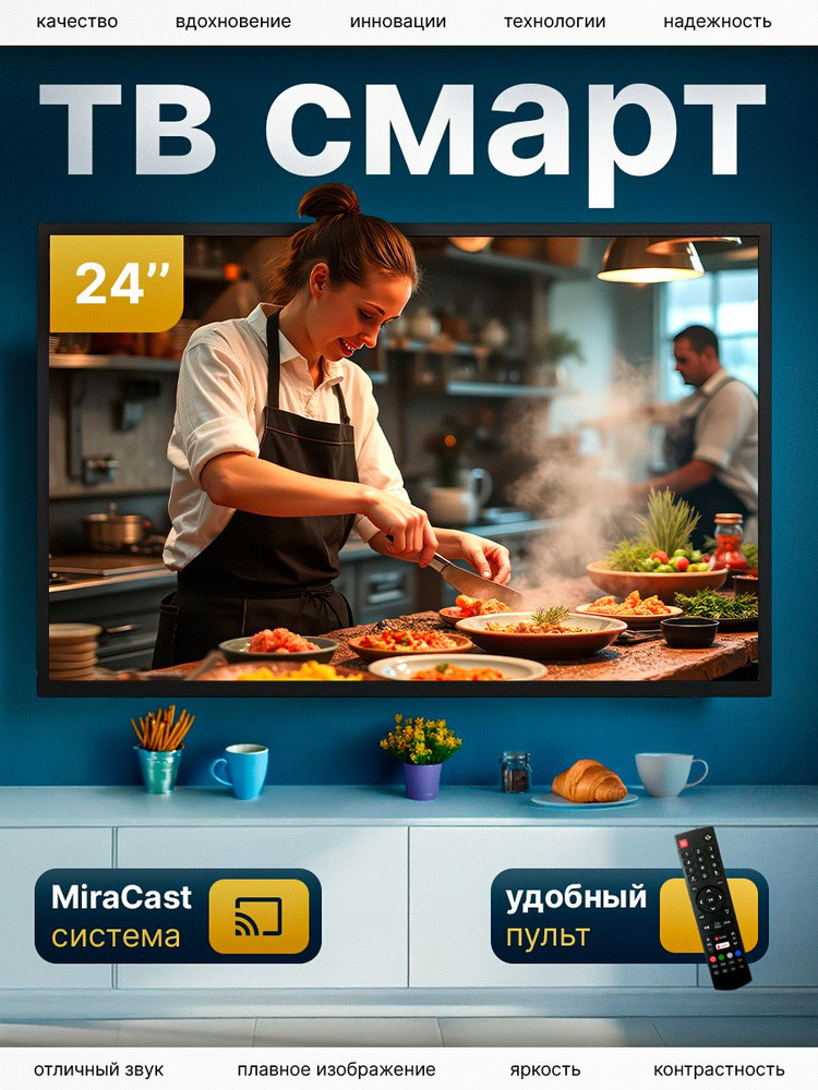 tech4hom Телевизор 24" HD, черный, черно-серый купить на OZON по низкой цене (2127821646)