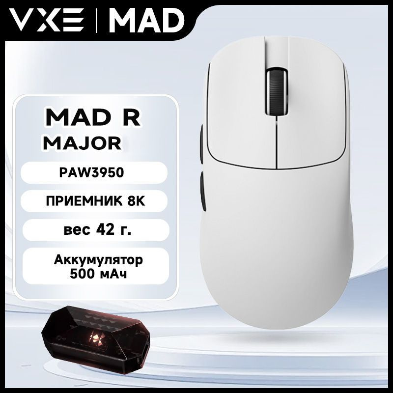 Vxe Mad R Major купить на OZON по низкой цене