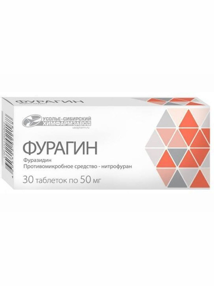 Фурагин, таблетки 50 мг, 30 штук — купить в интернет-аптеке OZON ...