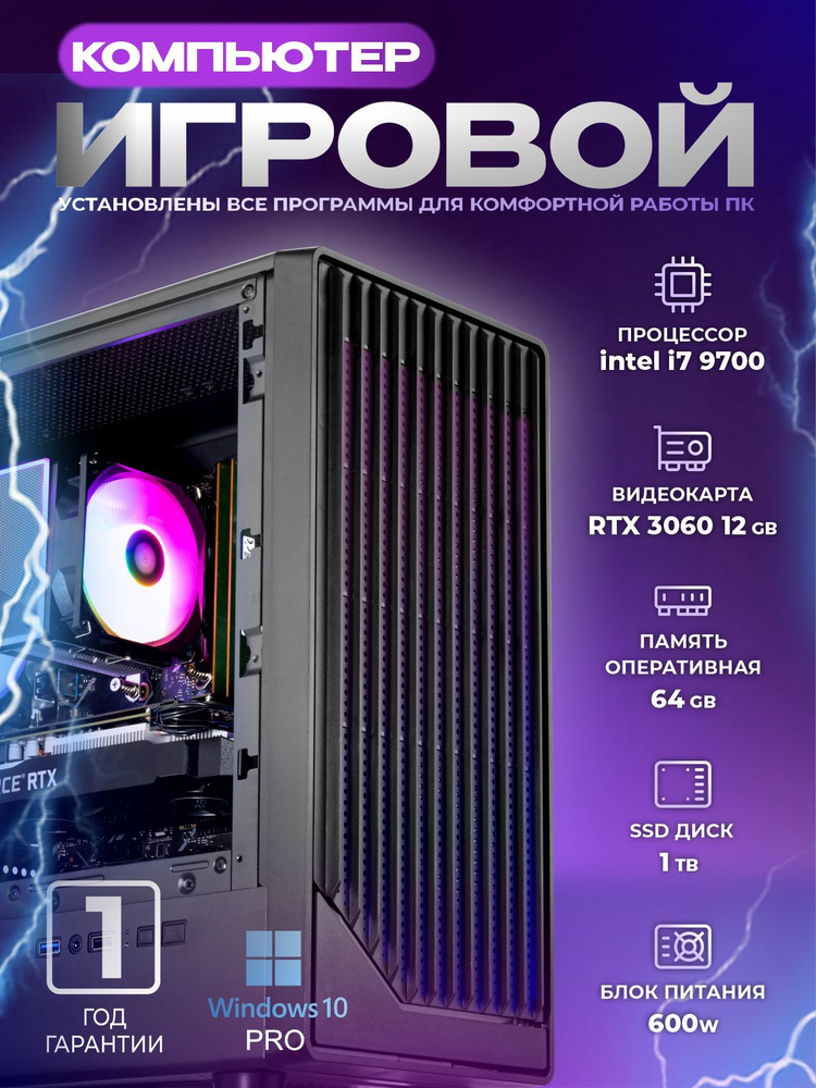 JetGame Системный блок Игровой компьютер (Intel Xeon E5-2650V3, RAM 64 ...