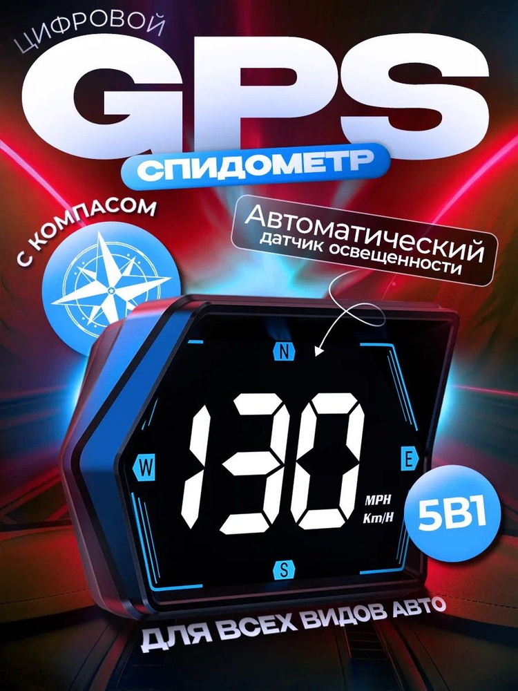 Компьютер бортовой арт. G20 купить на OZON по низкой цене (1864774512)