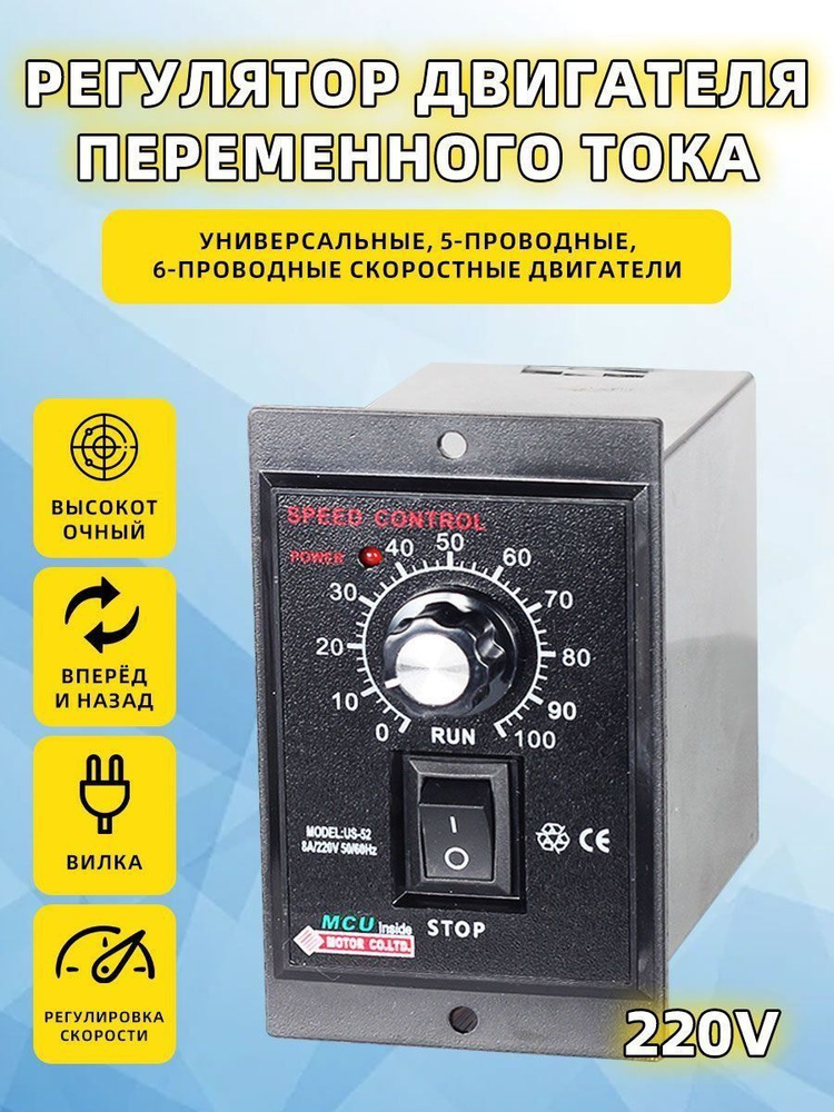 Регулятор Оборотов Двигателя 220в Без Потери Мощности купить на OZON по ...