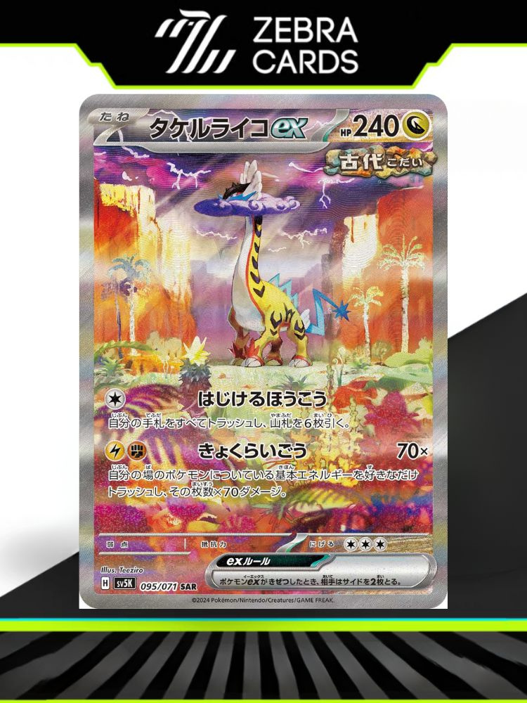 Покемон Любимая открытка PTCG Pokemon Scarlet & Violet sv5K UR SAR SR AR - Wild Force(Сделано в ...