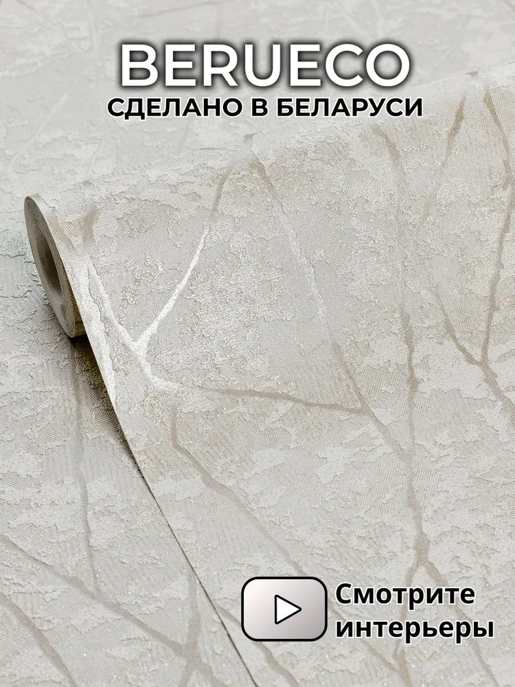 Обои флизелиновые 1.06 на кухню обои виниловые метровые в детскую в ...