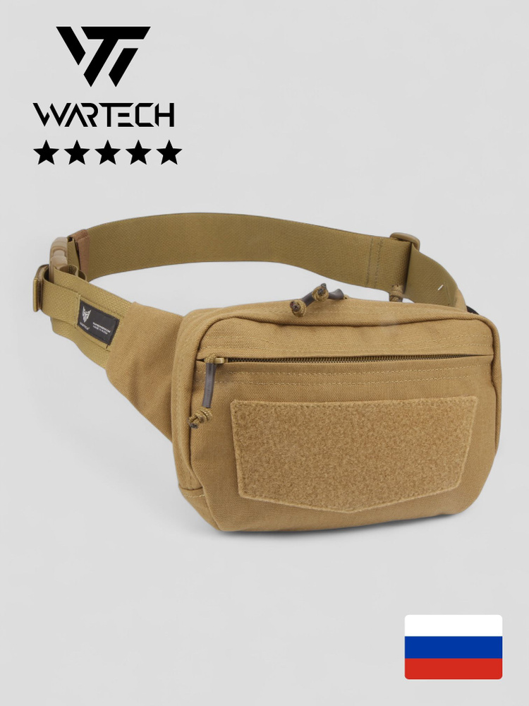 Сумка-кобура поясная тактическая Wartech Инди, койот (UP-126-CB) купить на OZON по низкой цене ...