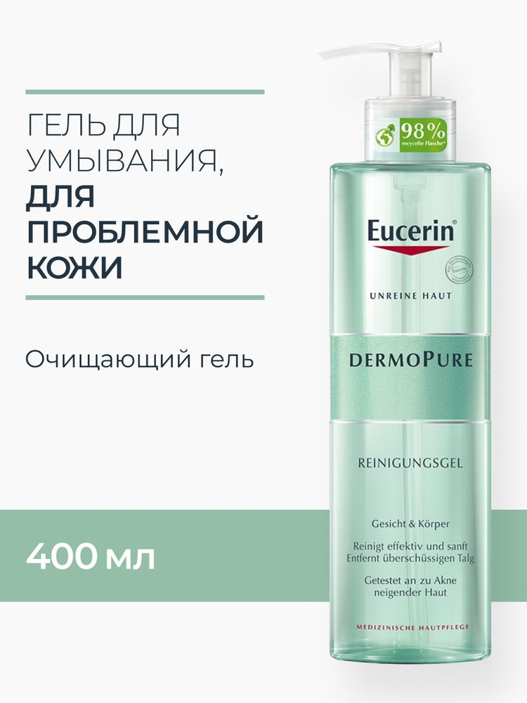 Eucerin Dermo Capillaire Calming купить на OZON по низкой цене в Казахстане, Алматы, Астане ...