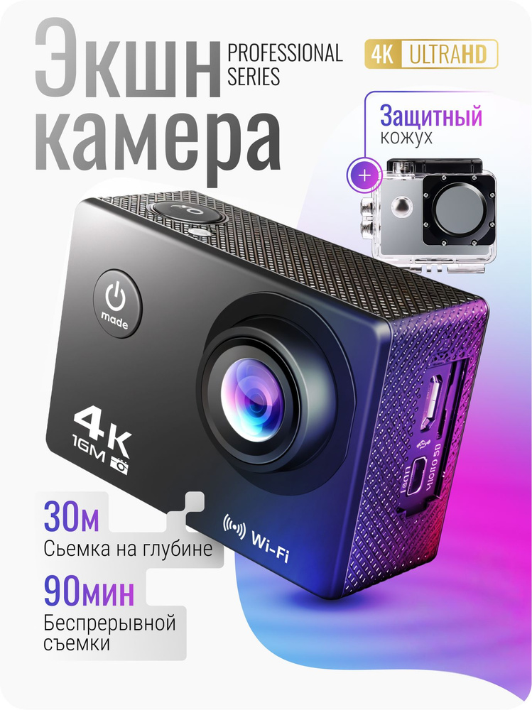 Экшн камера 4к водонепроницаемая гоу про камера купить на OZON по ...
