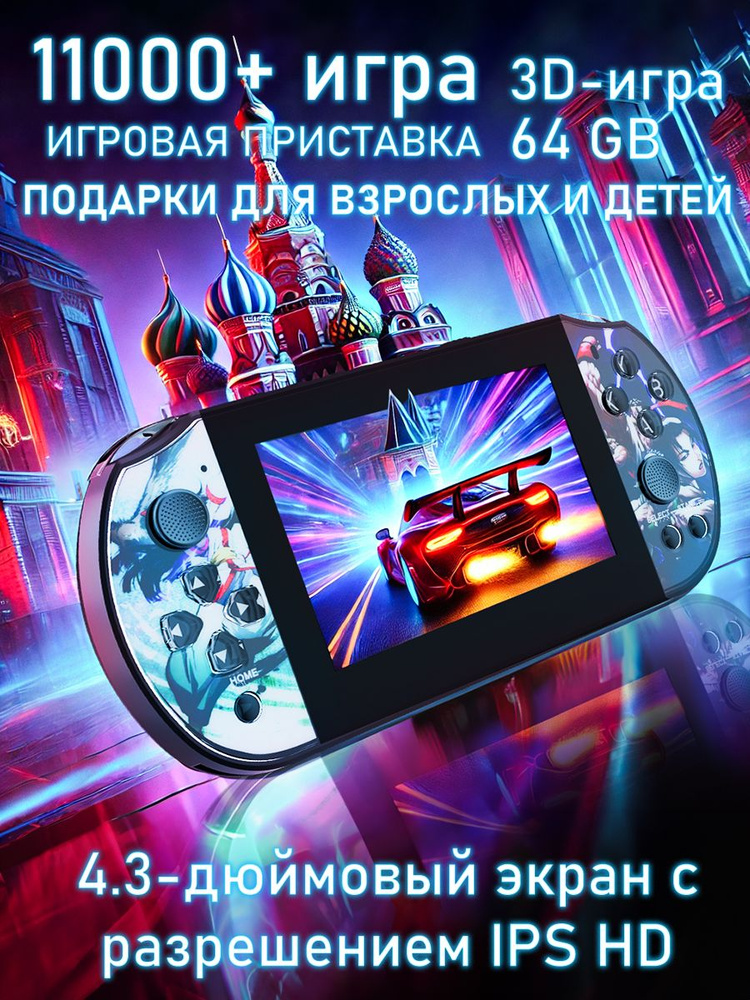 PlayStation Portable PSP купить на OZON по низкой цене