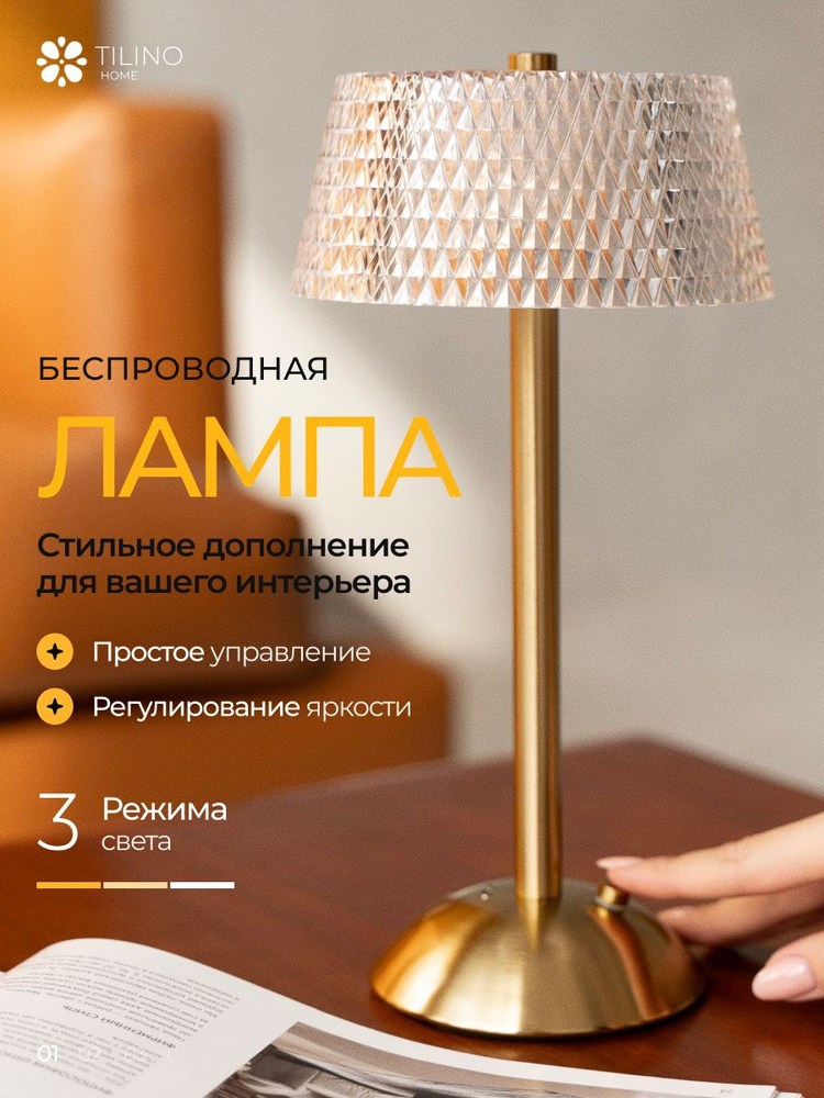 Настольный светильник купить на OZON по низкой цене (2780553783)