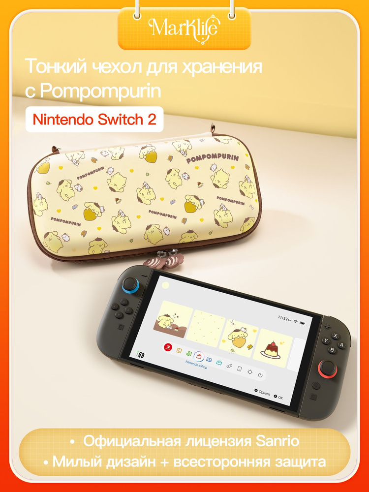 Чехол для переноски, совместимый с Nintendo Switch 2 / Чехол для ...