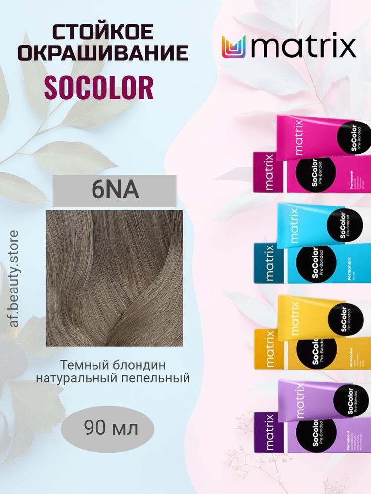 Matrix SoColor 6NA Стойкая краска для волос 90 мл купить на OZON по ...