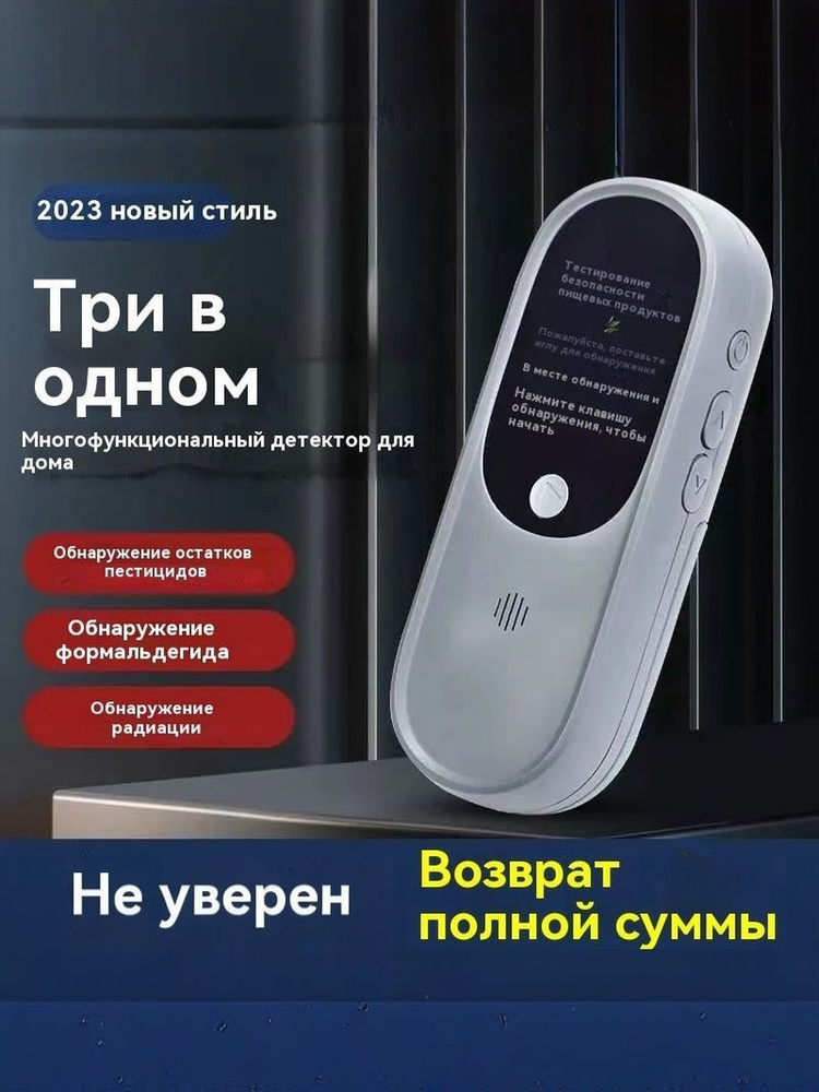 Нитрат/Экотестер 272693331-2808_ob_ajqs купить на OZON по низкой цене (2396421749)