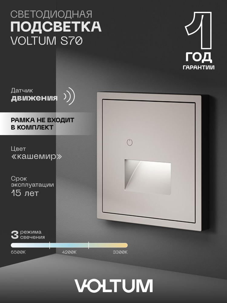 VOLTUM купить товары из официального сайта каталога на OZON, интернет ...