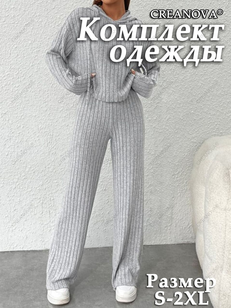 Комплект одежды Женский CREANOVA средне-серый, размер 46 Полиэфирное волокно Демисезон купить c ...