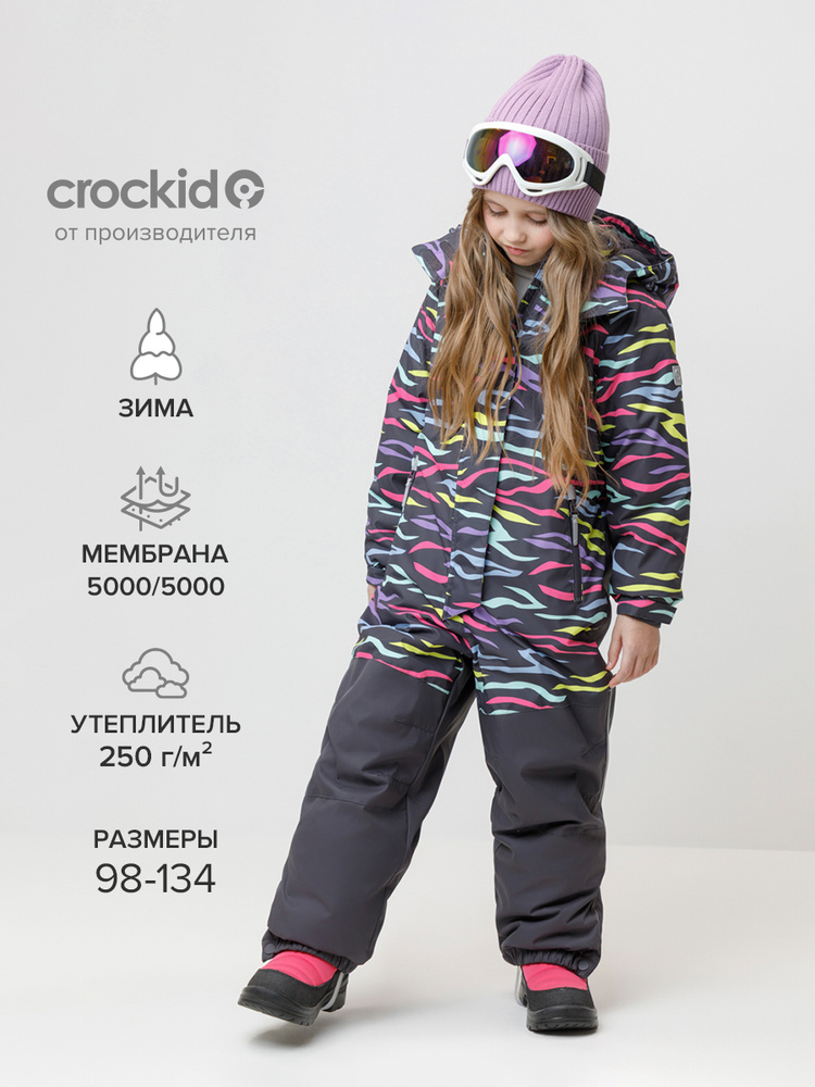 Комбинезон утепленный Девочки CROCKID, размер 122, 128, рост 122-128 графит Зима Повседневный ...