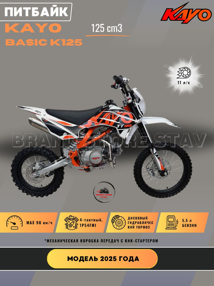 Мотоциклы KAYO (Кайо) – купить мотик на OZON по низкой цене