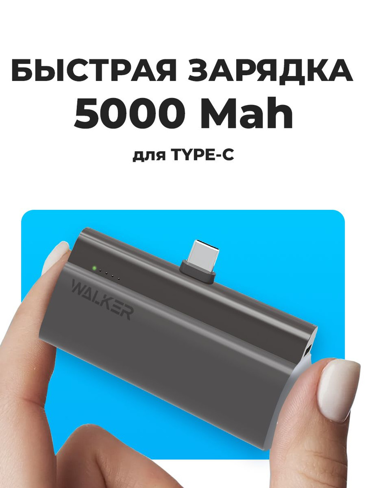 Внешний аккумулятор (Power Bank) WALKER WB-960 купить c доставкой на ...