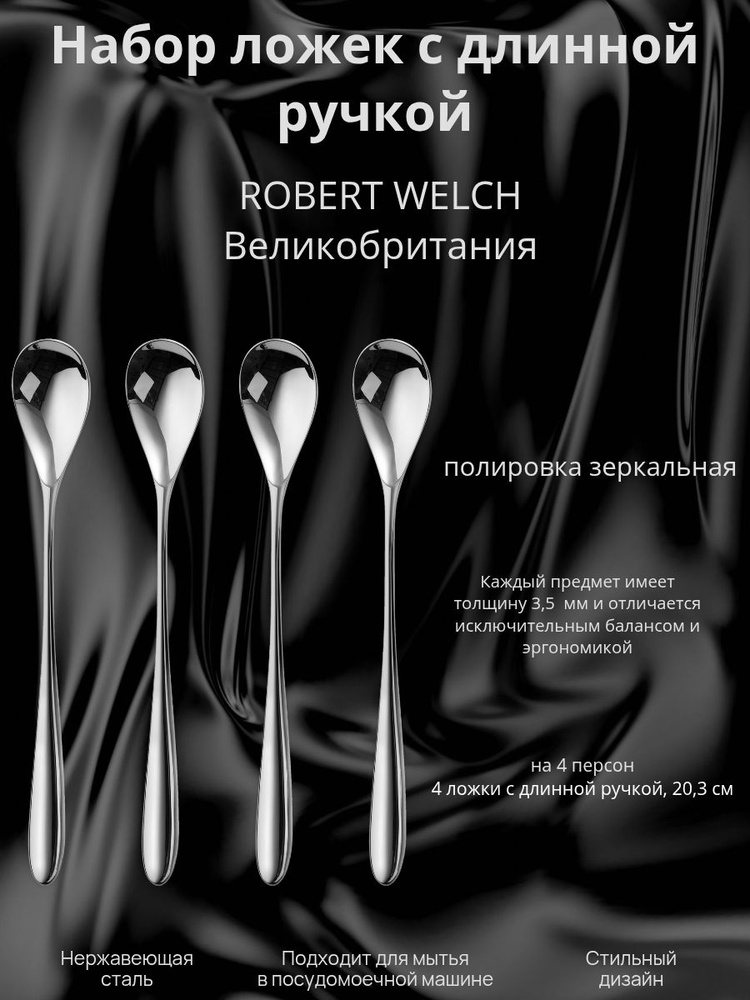 Robert Welch Набор столовых приборов Bourton Bright 4 предм ...