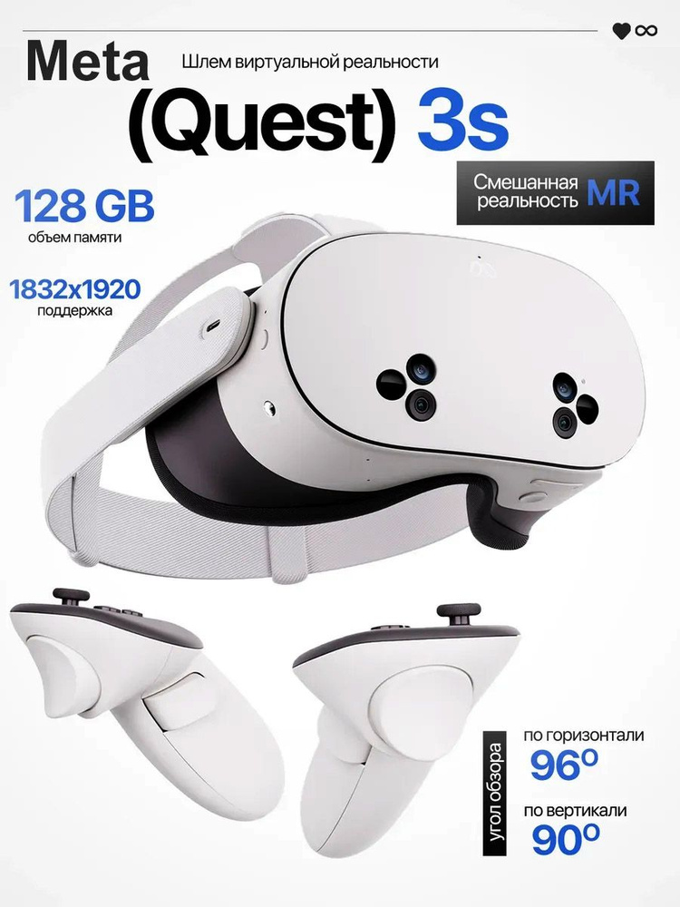 Meta Oculus Quest 3 купить на OZON по низкой цене