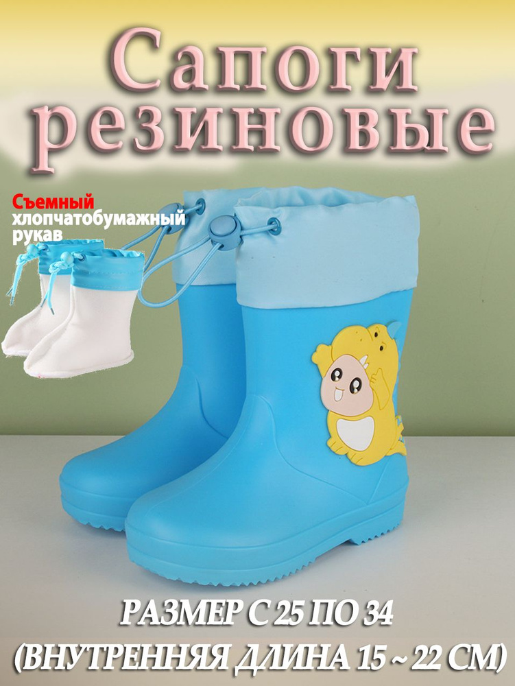 Сапоги резиновые Девочки Мальчики синяя волна Каучук На любой сезон Закрытый нос купить C