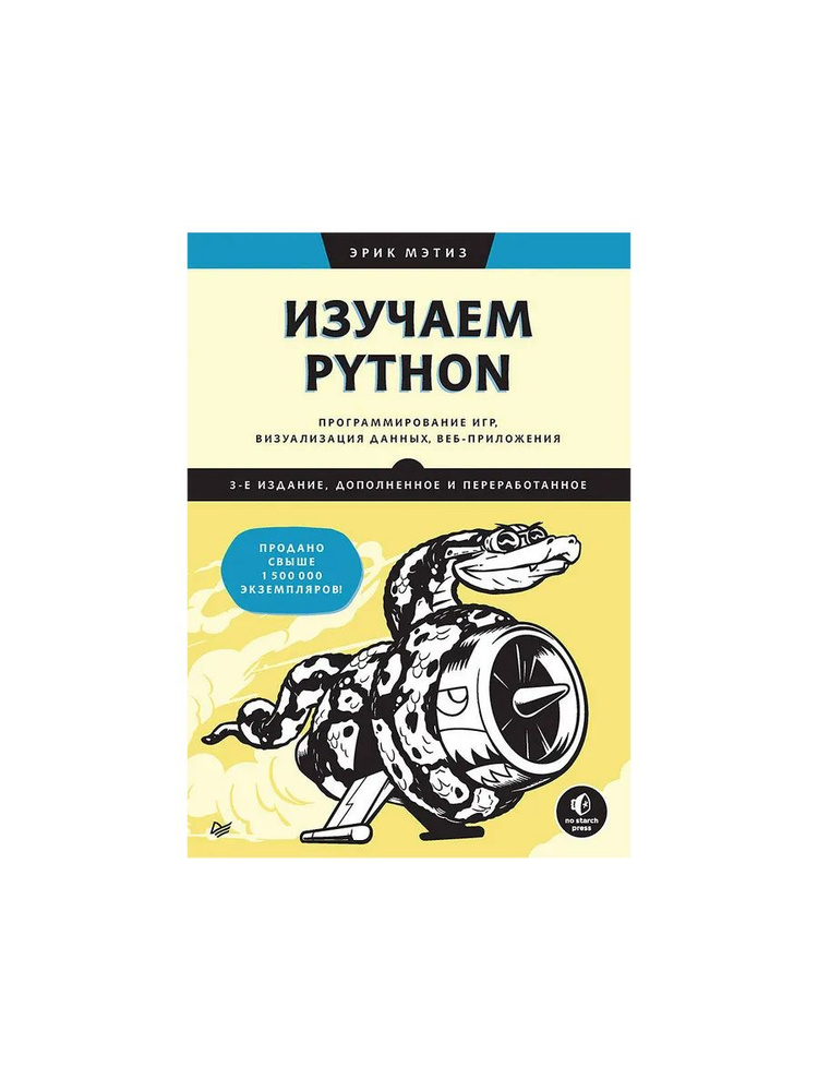 Книга "Изучаем Python", Марк Лутц купить на OZON по низкой цене