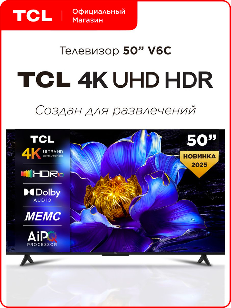 TCL Телевизор V6C 50″ 4K UHD, черный купить на OZON по низкой цене ...