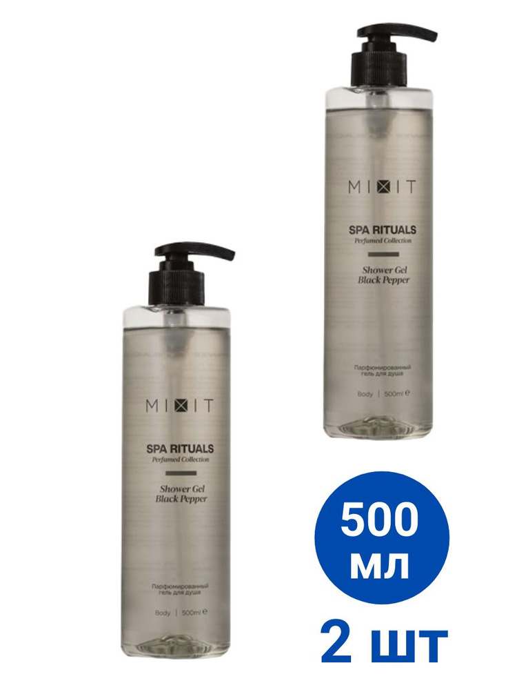 Mixit Гель для душа Парфюмированный Черный перец SPA RITUALS, 500 мл, 2 штуки купить на OZON по ...
