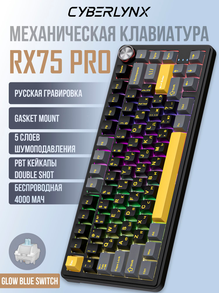 CyberLynx Игровая клавиатура беспроводная RX75 Pro, (Glow Blue ...