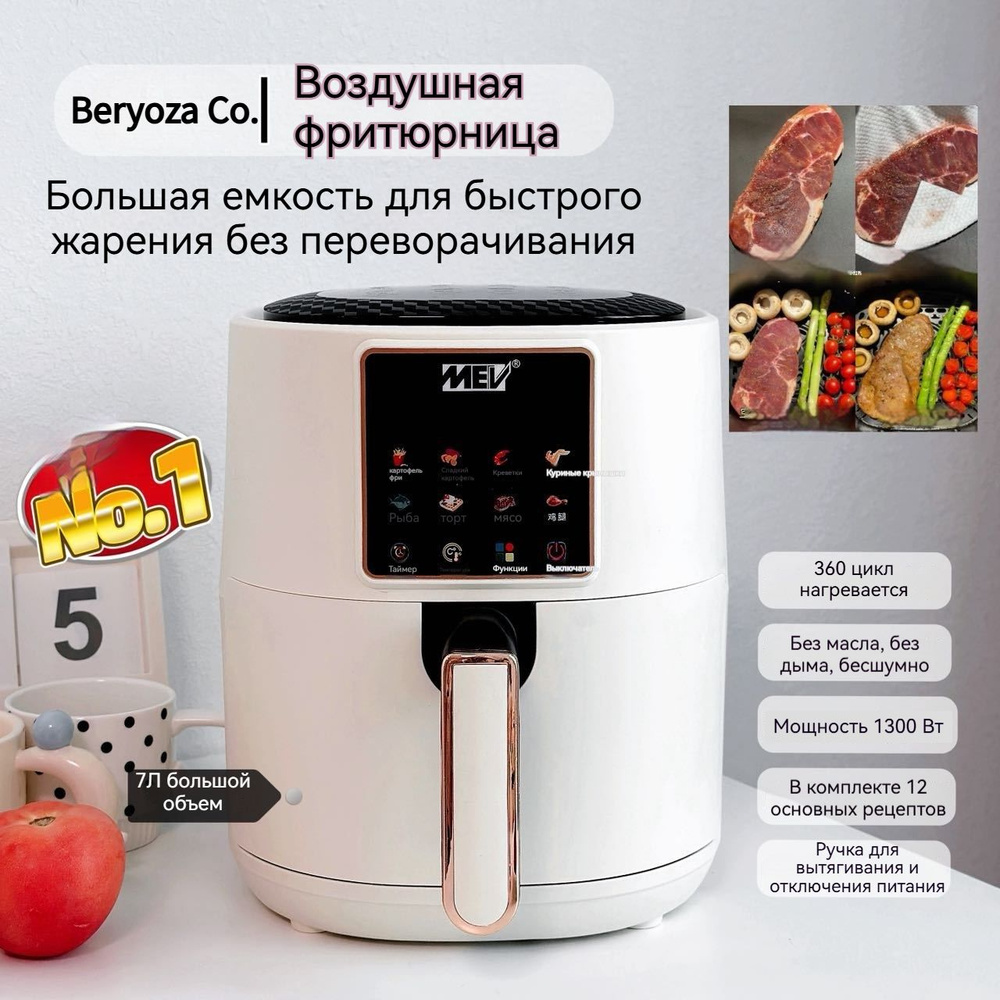 Beryoza Co. Аэрогриль kqzg, белый, черный купить на OZON по низкой цене ...