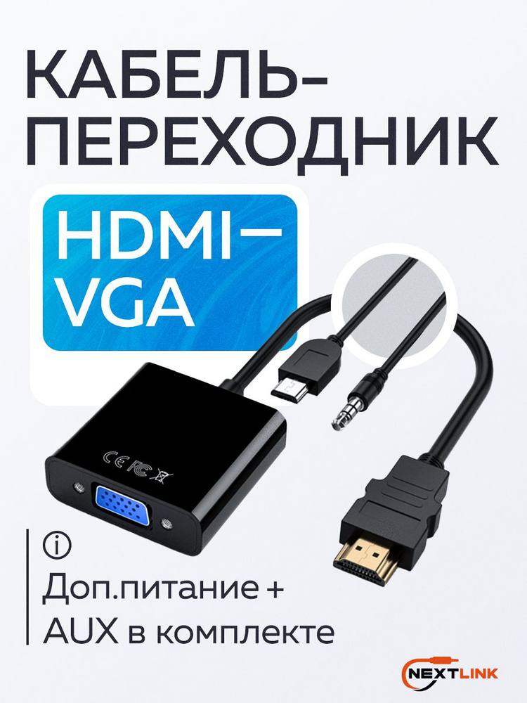 VGA-VGA кабель купить на OZON по низкой цене