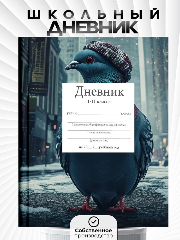 ZLStore Дневник школьный A5 (14.8 × 21 см), листов: 40 купить на OZON по низкой цене (2504419895)